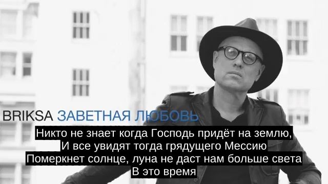 Сергей Брикса - Никто не знает.mp4