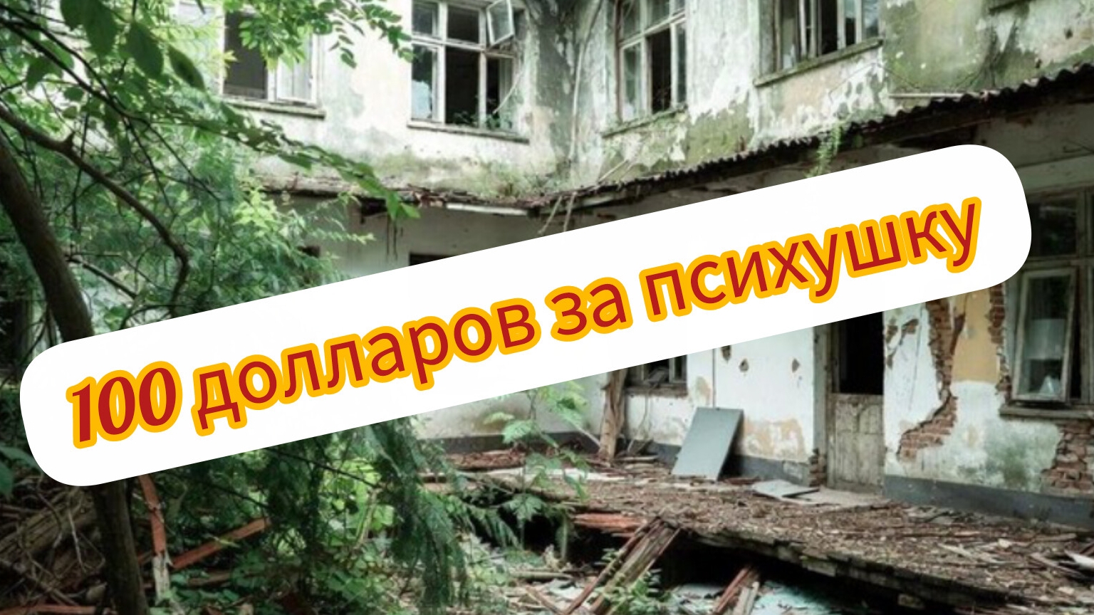 УДИВИТЕЛЬНЫЕ ЛЮДИ #репортаж