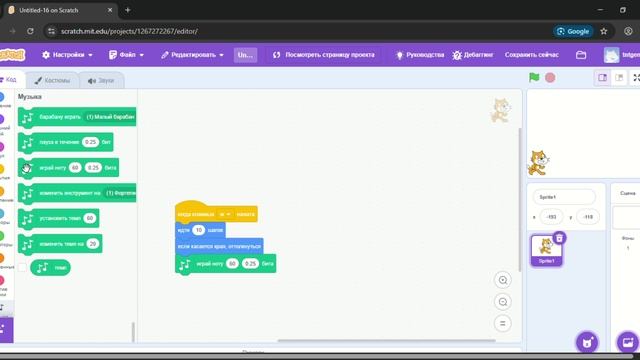 игры на Scranch урок  1