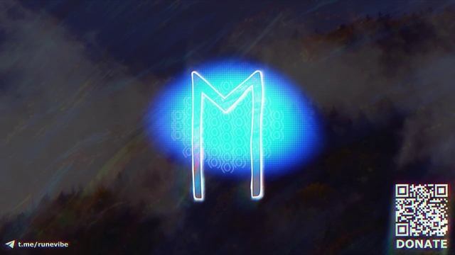 Медитация - Руна Эваз