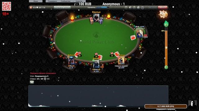 WPC ♡♢ СНЕЖНО ОПАСЕН ♡♢ #8