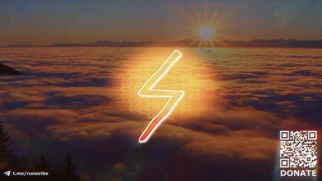 Медитация - Руна Сол