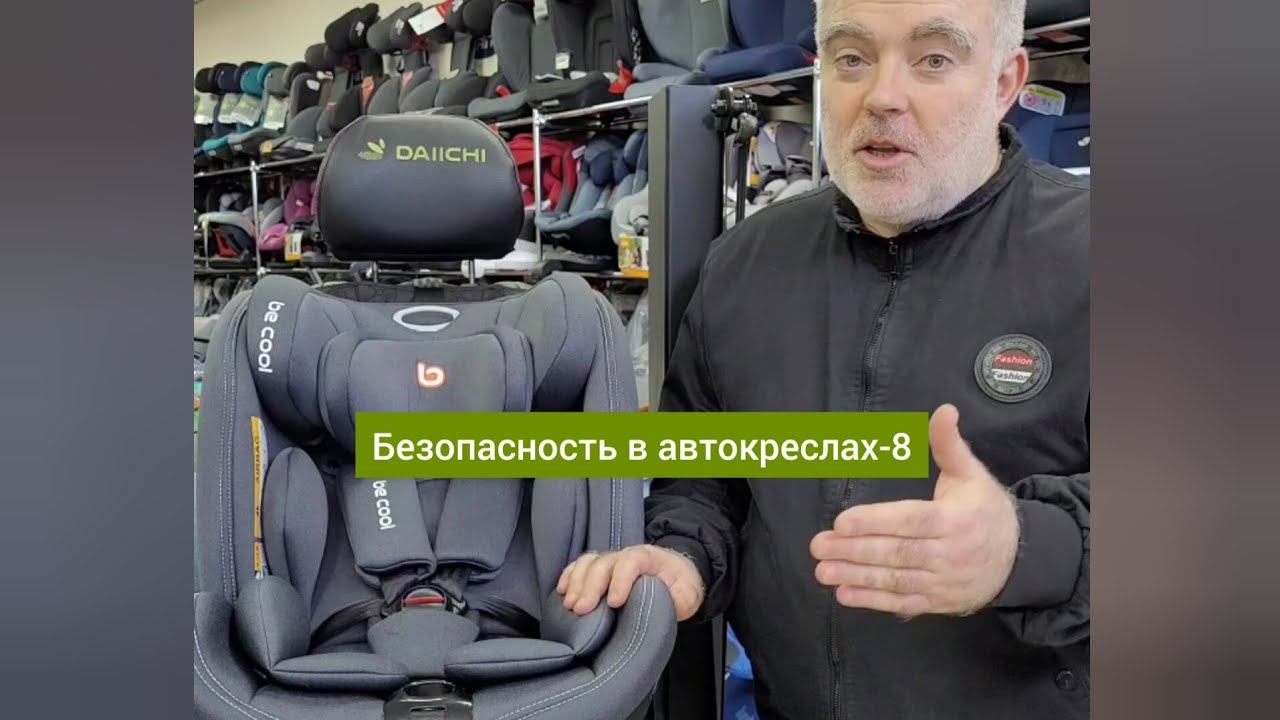 Безопасность в детских автокреслах-8