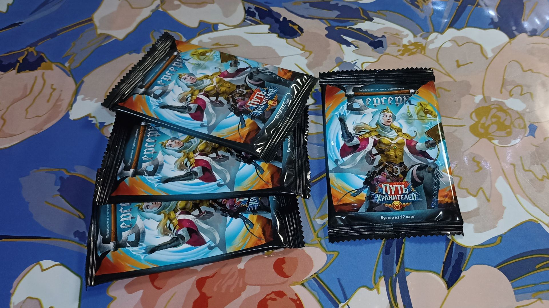 ККИ. Берсерк. Выпуск "Путь хранителей" 4ре бустера