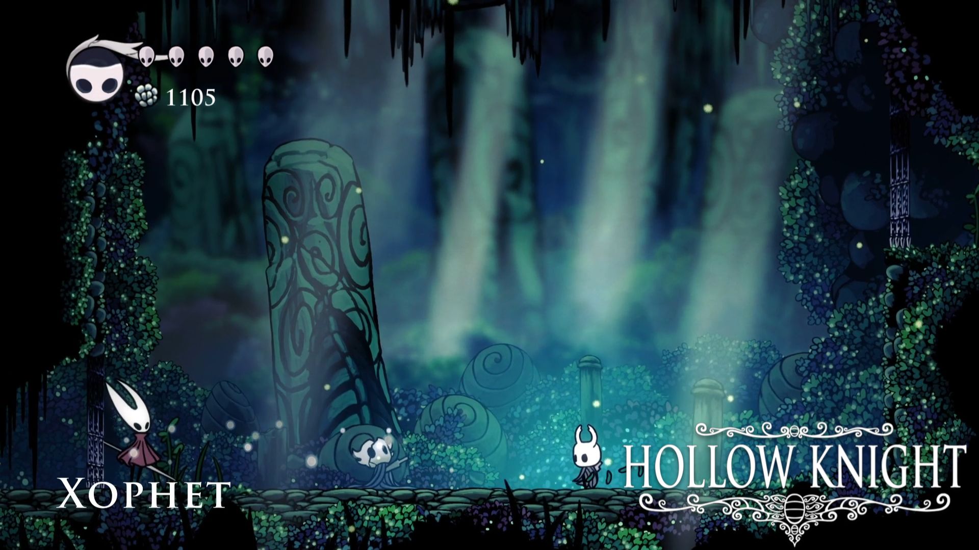 #3 Боссиха Хорнет в Hollow Knight