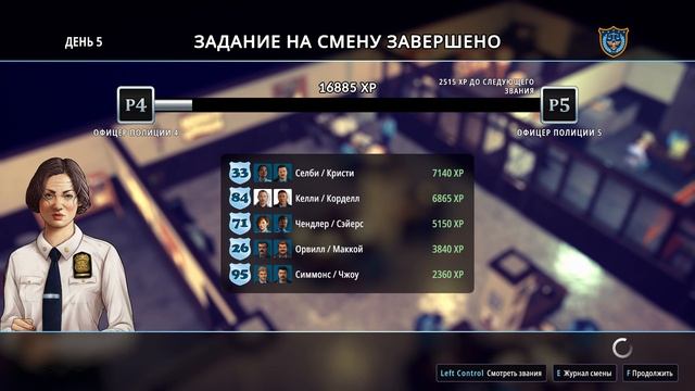 5.The Precinct Предотвращение столкновение