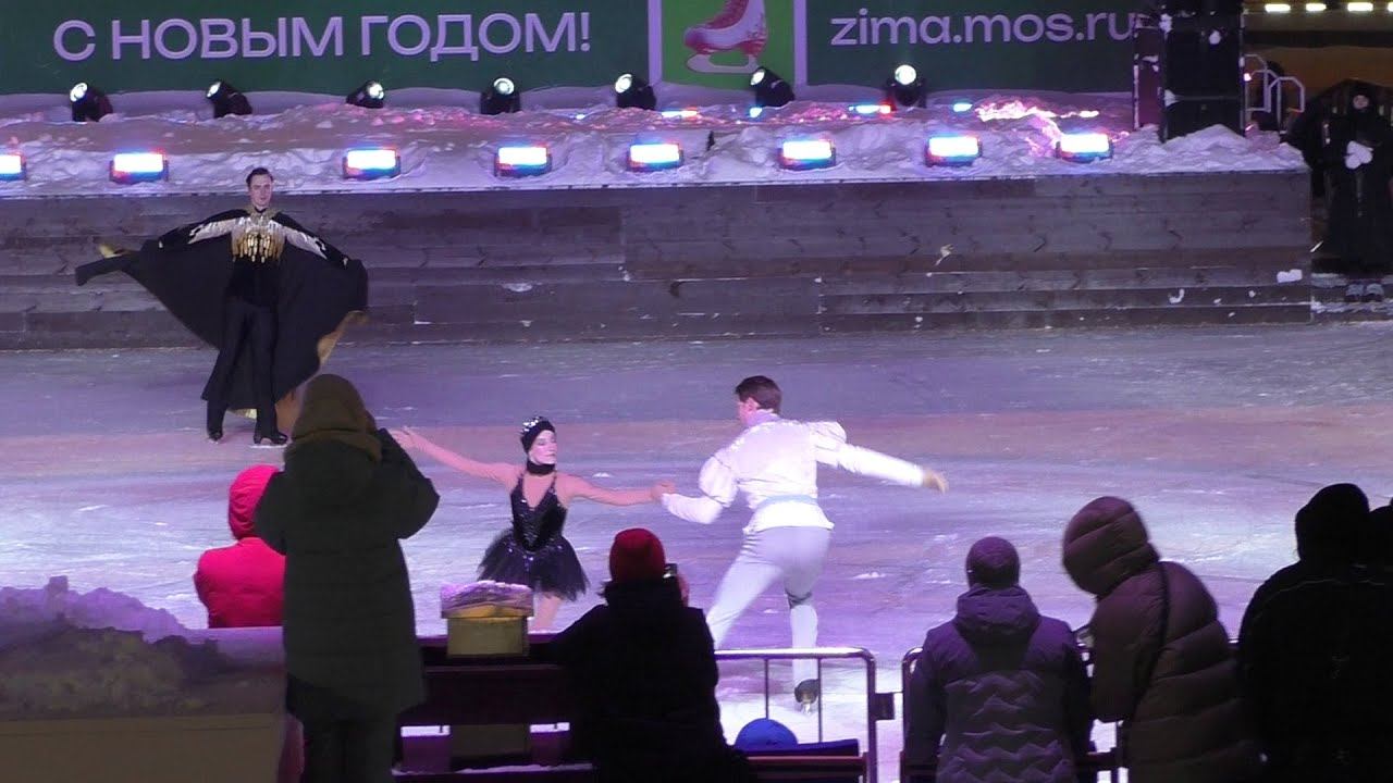 Ледовое шоу "Лебединое озеро" на ВДНХ. Ю. Липницкая, Д. Михайлов, Г. Куница (10.01.26)