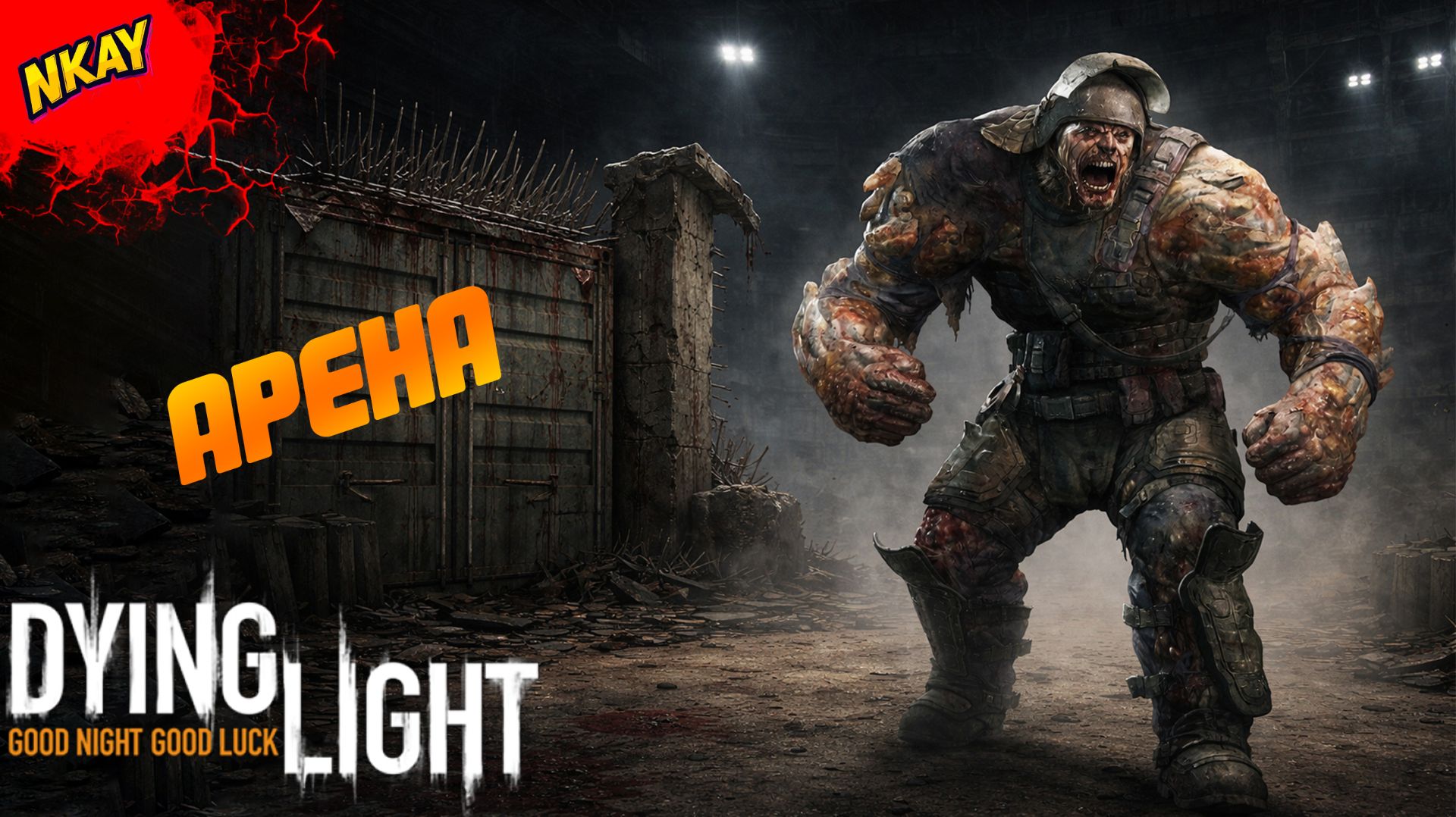 Dying Light — #7 Арена Раиса и побег