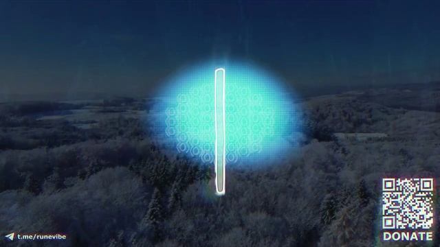 Медитация - Руна Иса