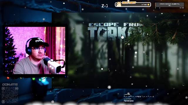 Выходные в Escape from Tarkov | PVE | квесты | КООП СТРИМ