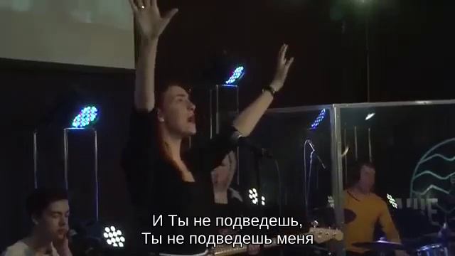 Worship Achinsk - Ты Царь в сердце моем.mp4