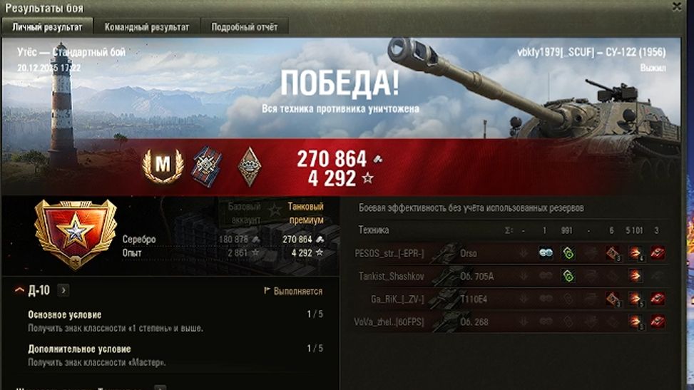 су-122 [1956]  моленька нагнул 10