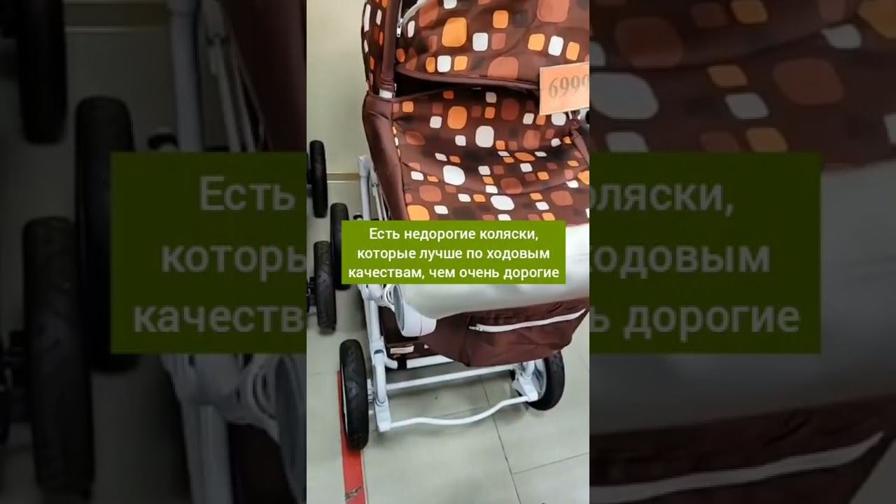 1-й миф о колясках: что только дорогие - комфортны для ребенка