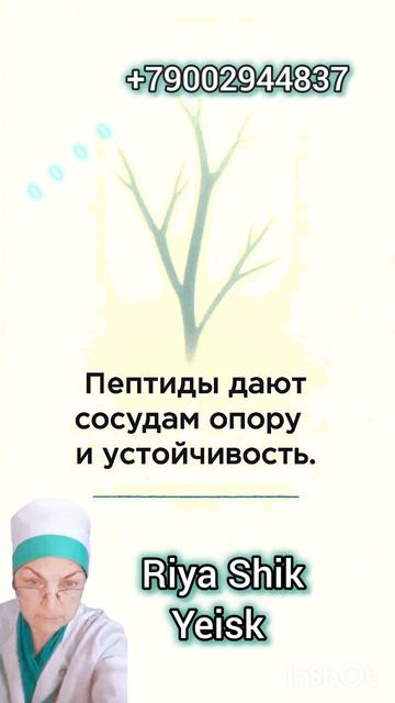 Варикоз и пептиды.