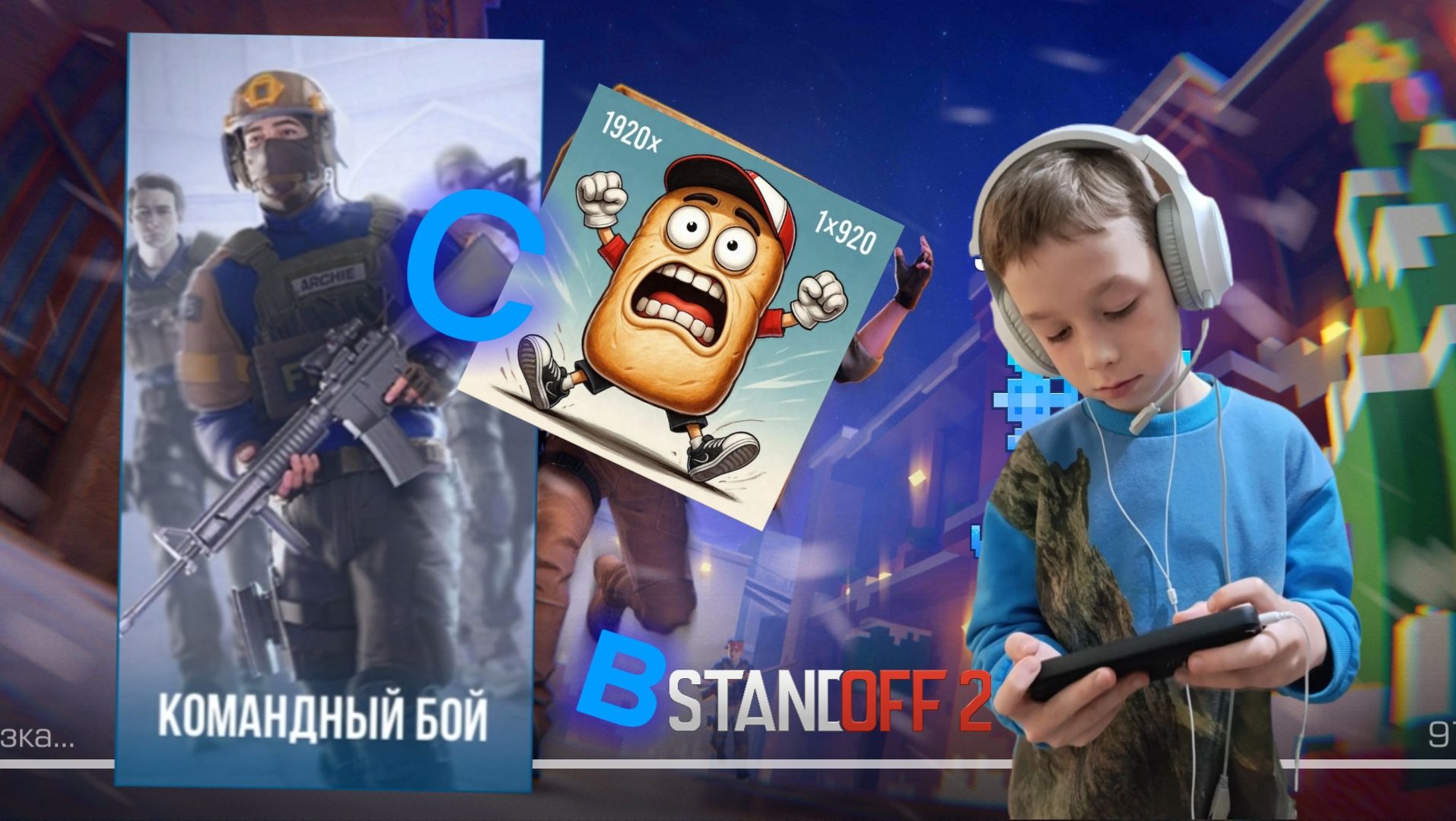 Играем в Командный бой с Хлебкином в Standoff 2