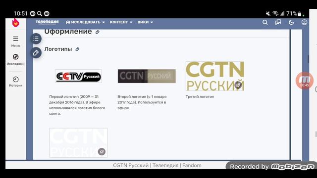 История логотипов седьмого мультиплекса каналов в Иви