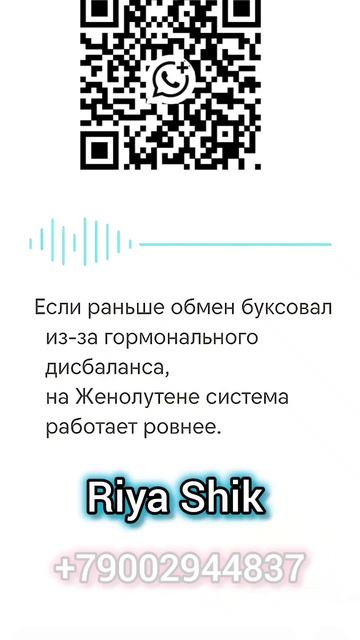 Женолутен снижает вес.