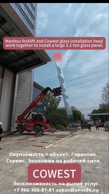 Установочная голова Anvido с погрузчиком Manitou для установки больших стеклянных панелей 3,2 тонны