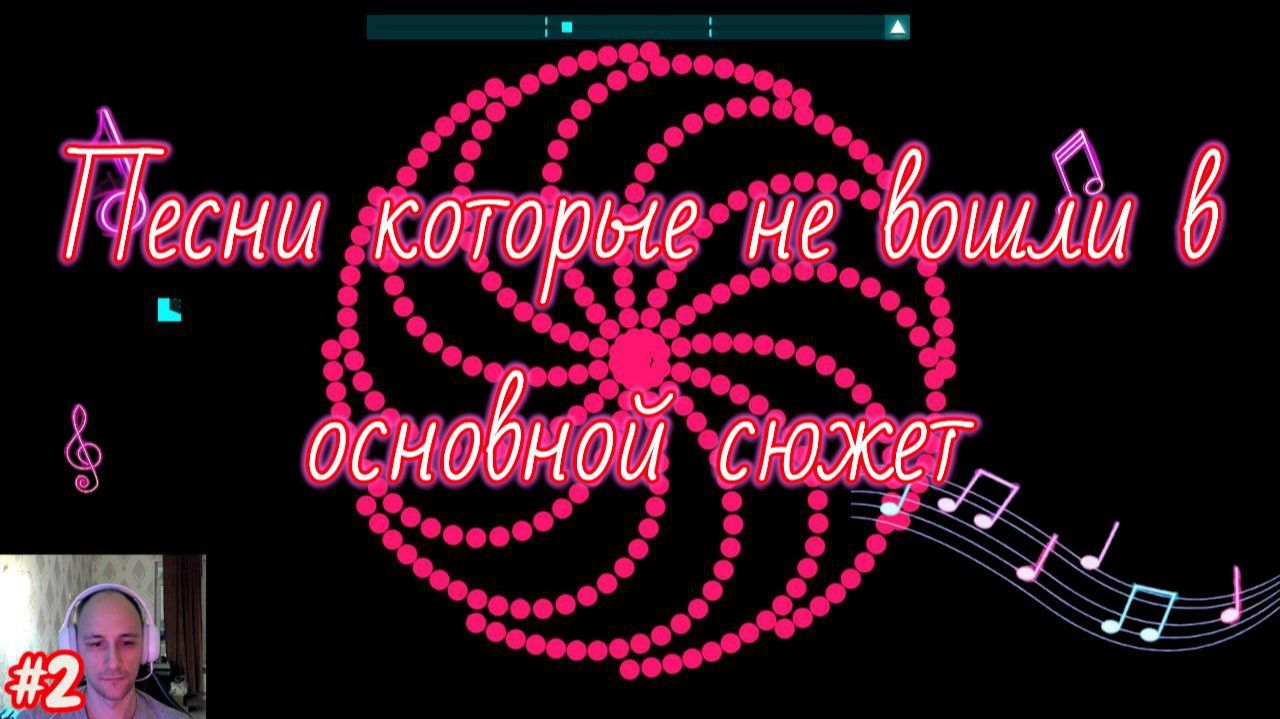 Дополнение №2 - Все закадровые треки!