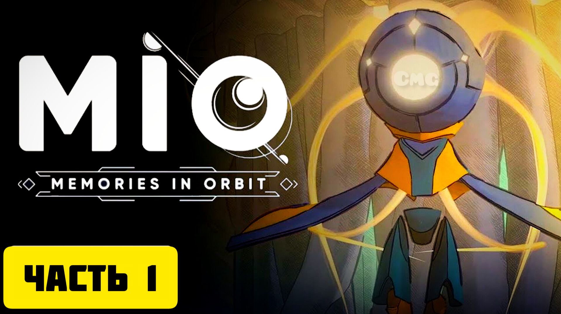 MIO Memories in Orbit# Часть 1,Приключения Мио