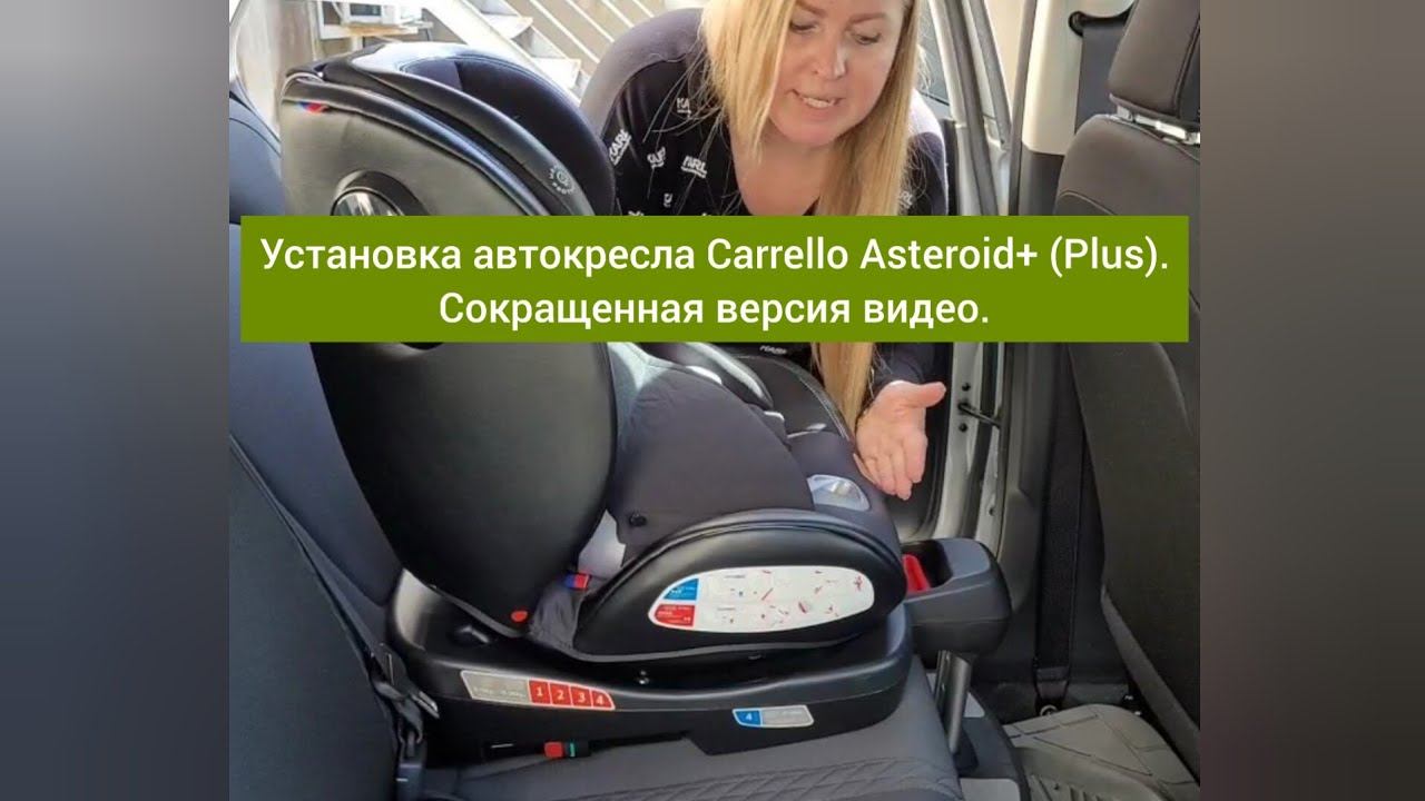Установка в машину автокресла Isofix 0-36кг.