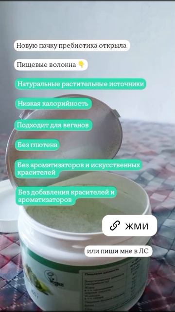 ПРЕБИОТИЧЕСКИЙ НАПИТОК Wellosophy | хорошее самочувствие #новая #пачка #открытие #день #привычка