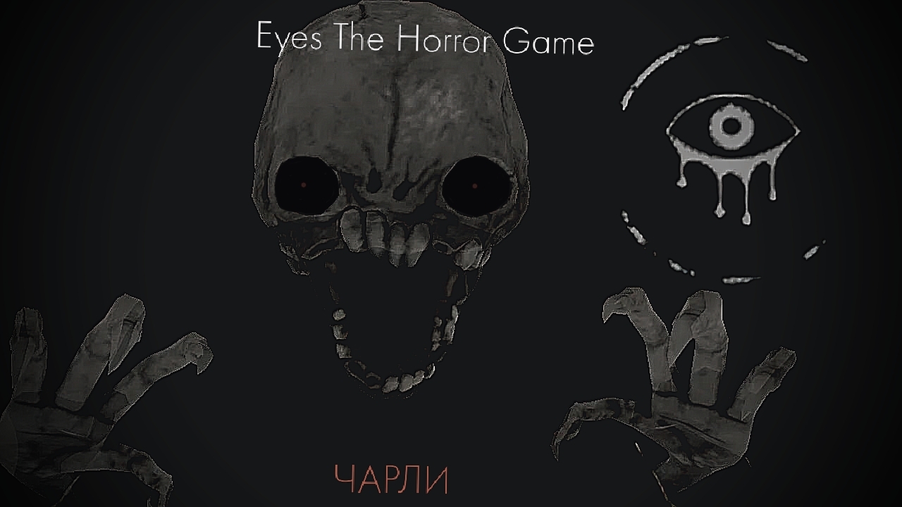 Перепрохождение Игры Eyes The Horror Game : Чарли