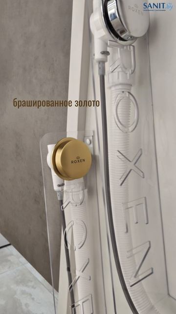 Сифоны для ванны Roxen - обзор новинок