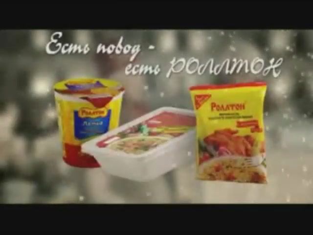 Реклама Ролтон