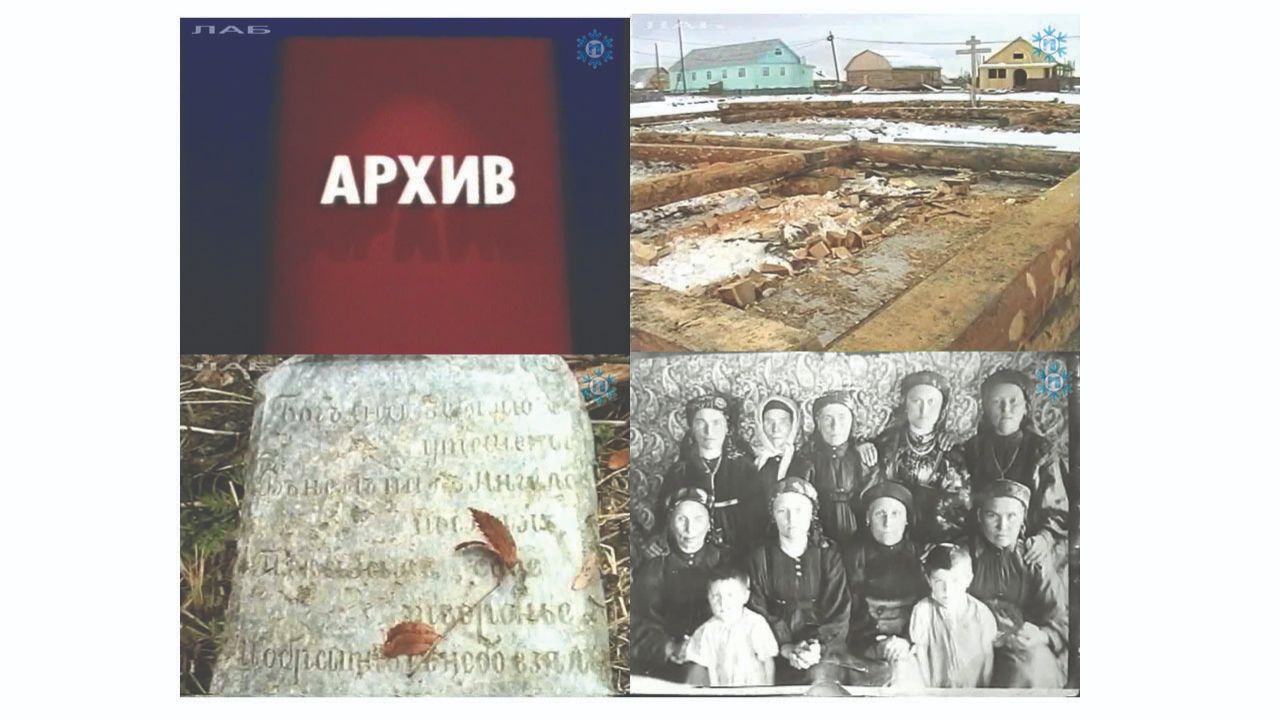 Архив. Цикловая программа. Автор Раиса Вокуева. 1999 г.