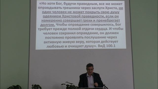 Проповедь. Является ли христианское совершенство условием оправдания?  Маслов Ю.Н. 17.01.2026
