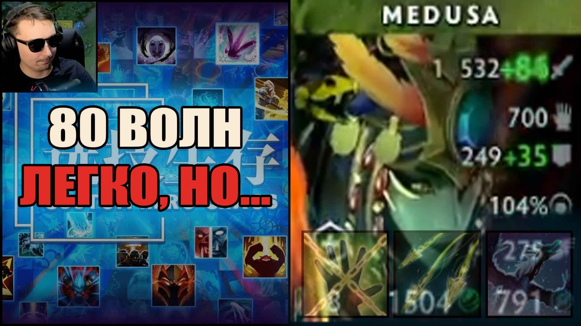 Маг Медуза без фистов CUSTOM HERO CHAOS DOTA 2