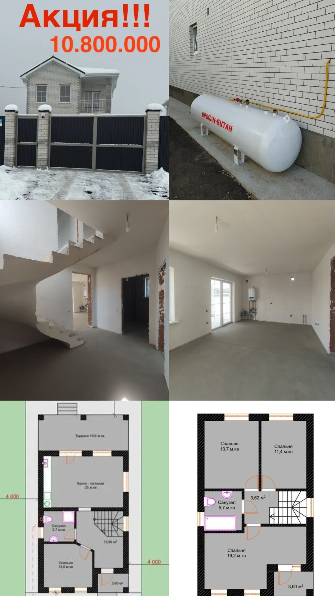 АКЦИЯ! ВНИМАНИЕ - 500 000! Дом 141 м.кв. з/у по 6 соток, пригород Краснодара п. Южный.