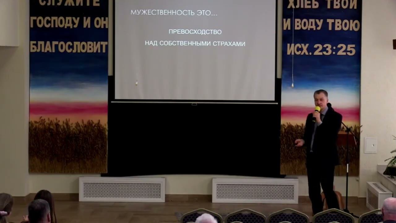 Проповедь: «Мужественность как предназначение», Мокану Н. Н.