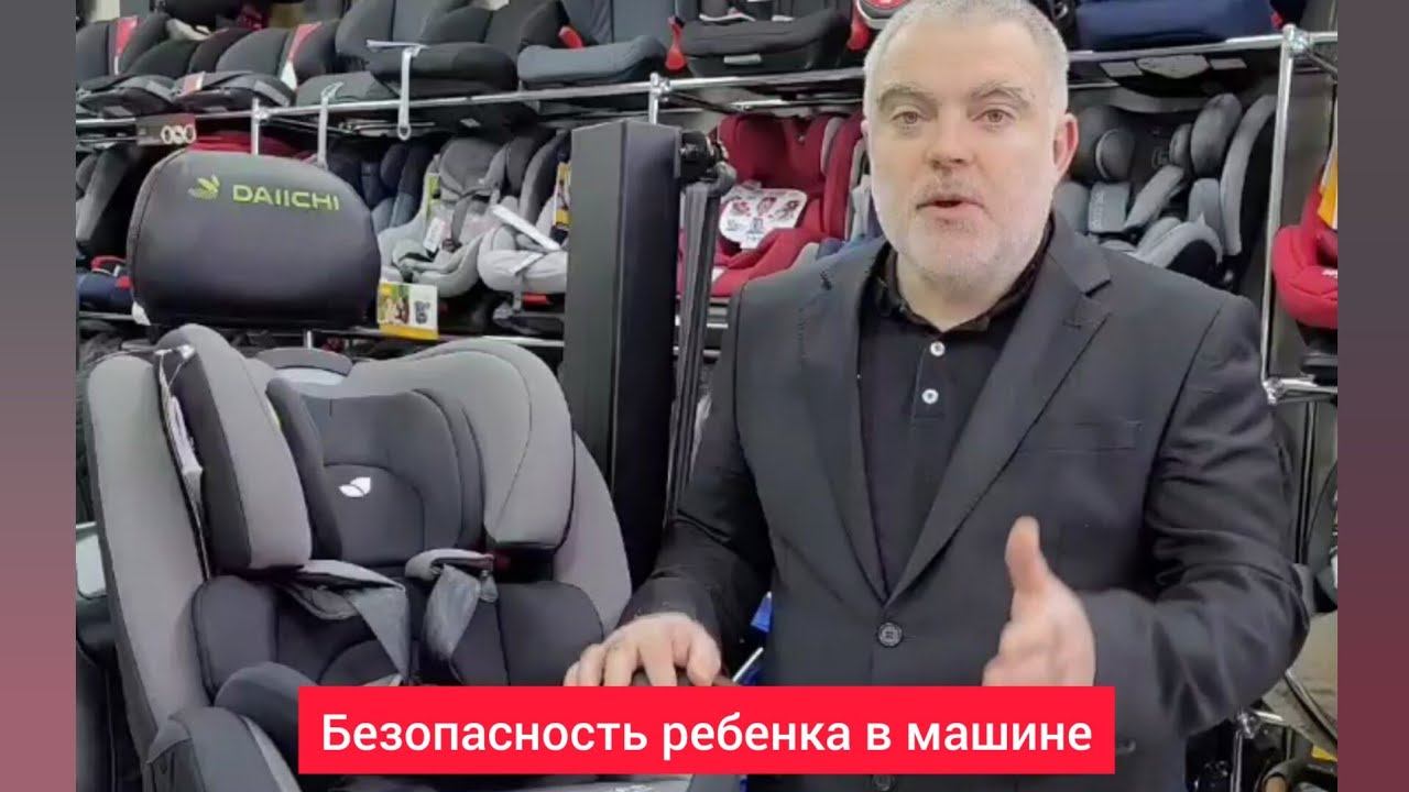 Безопасность в детских автокреслах-17