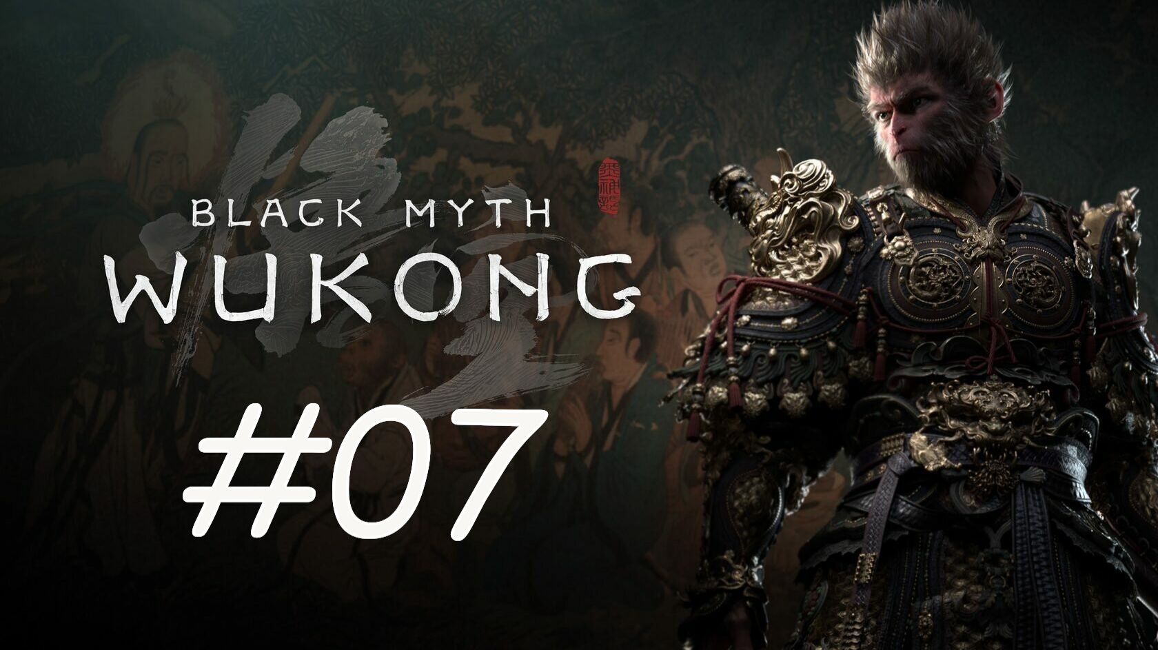 BLACK MYTH WUKONG #07 КАМЕННЫЙ СТРАЖ ☙ КРОВОЖАДНЫЙ ДАОС