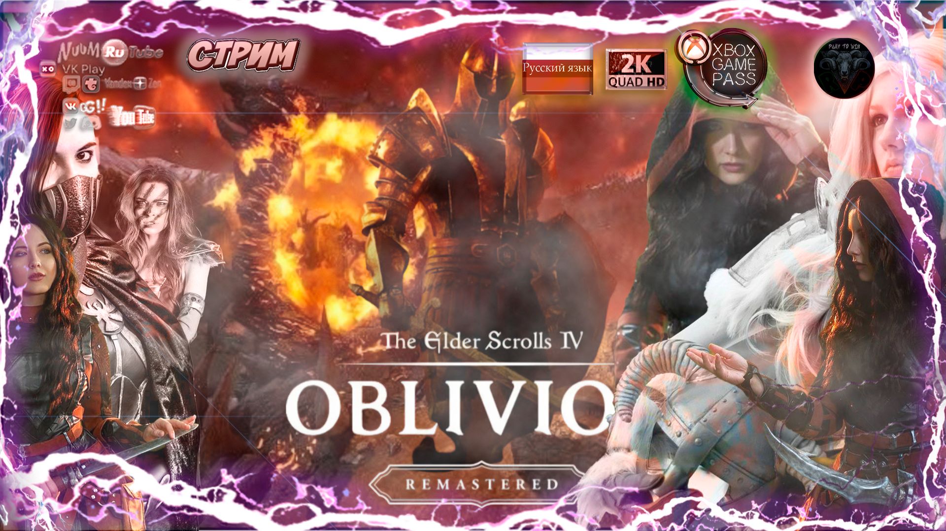The Elder Scrolls IV: Oblivion Remastered 🎮 На русском 🎮 #GamePass #RTX5070 #RitorPlay