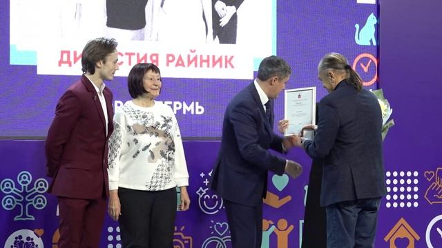 Райник. Экспо. Семейный форум 2025