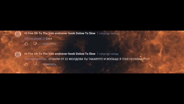 Фулл переписка))))