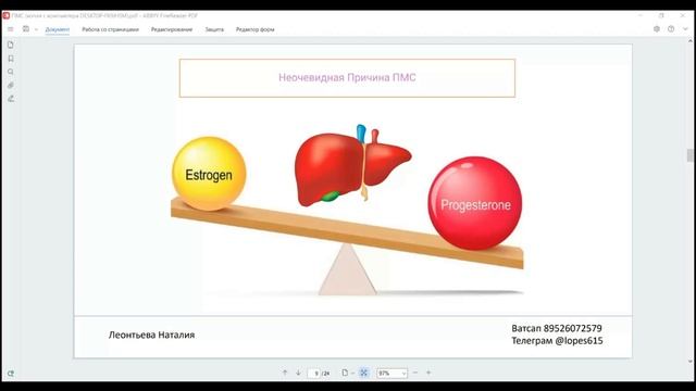 Три страшные буквы - ПМС 17.01.2026