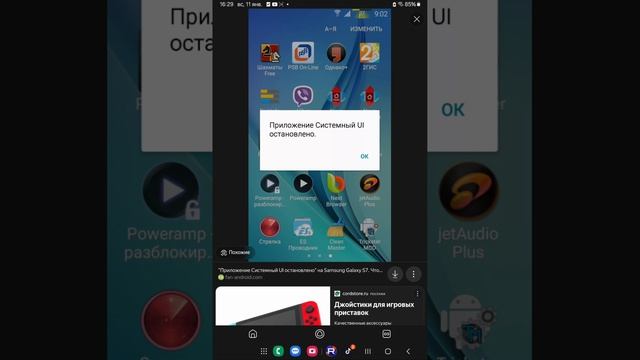 ошибки  на android  часть 1