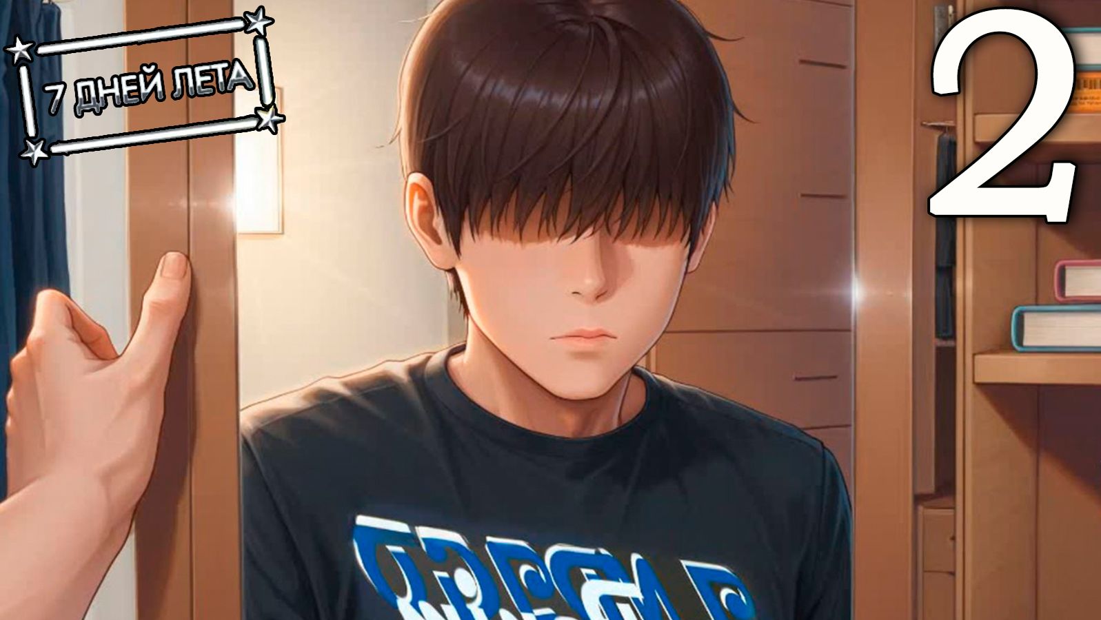 7 дней лета (7ДЛ) Лена-классик #2 Всё-таки облили