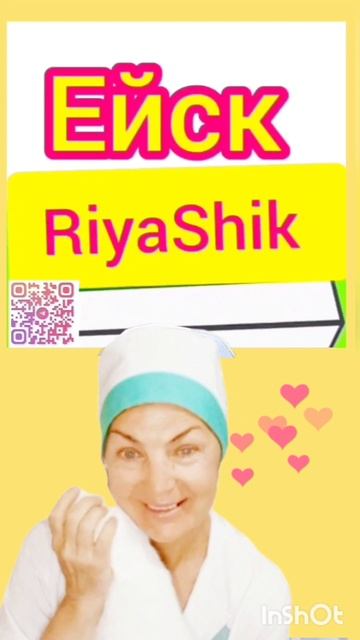 Я буду счастлива!