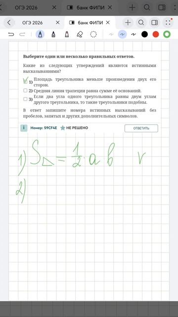 Бесплатный пробный урок в шапке профиля #математика #огэ #егэ #репетитор #уроки #сдамогэ #mathrepit