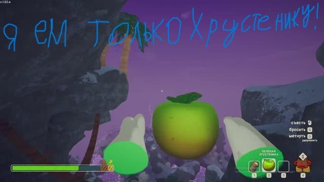 PEAK: я ем только хрустенику!