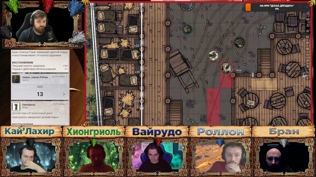 Тирания Драконов 38ч. DnD5e