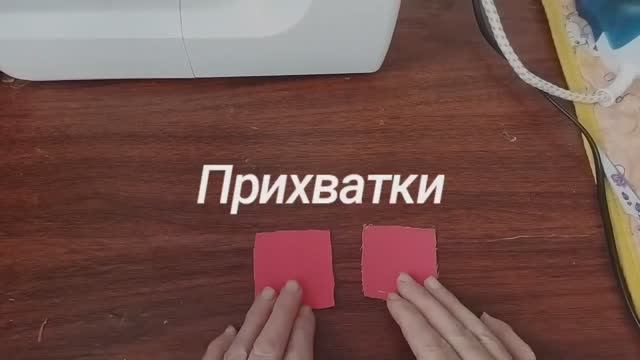 Прихватки из лоскутков. Шьем сами