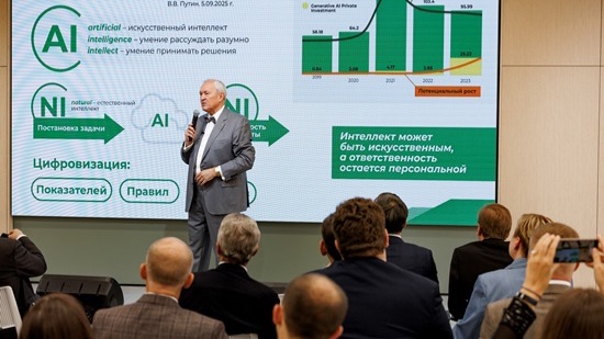 Репортаж мероприятия с презентацией собственной ИИ-модели ПАО КБ «Центр-инвест»