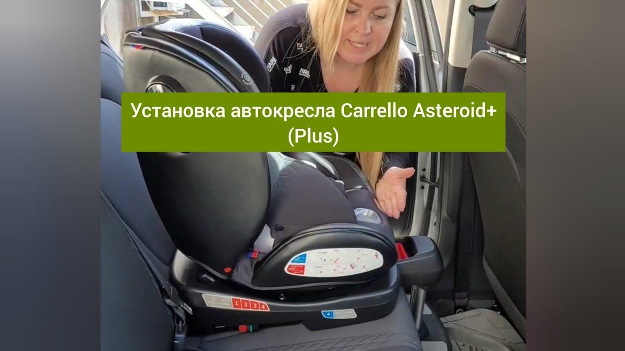 Установка автокресла Carrello Asteroid+ Plus