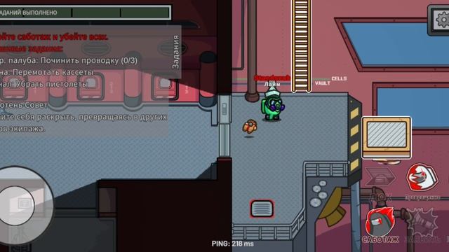 Играю в among us